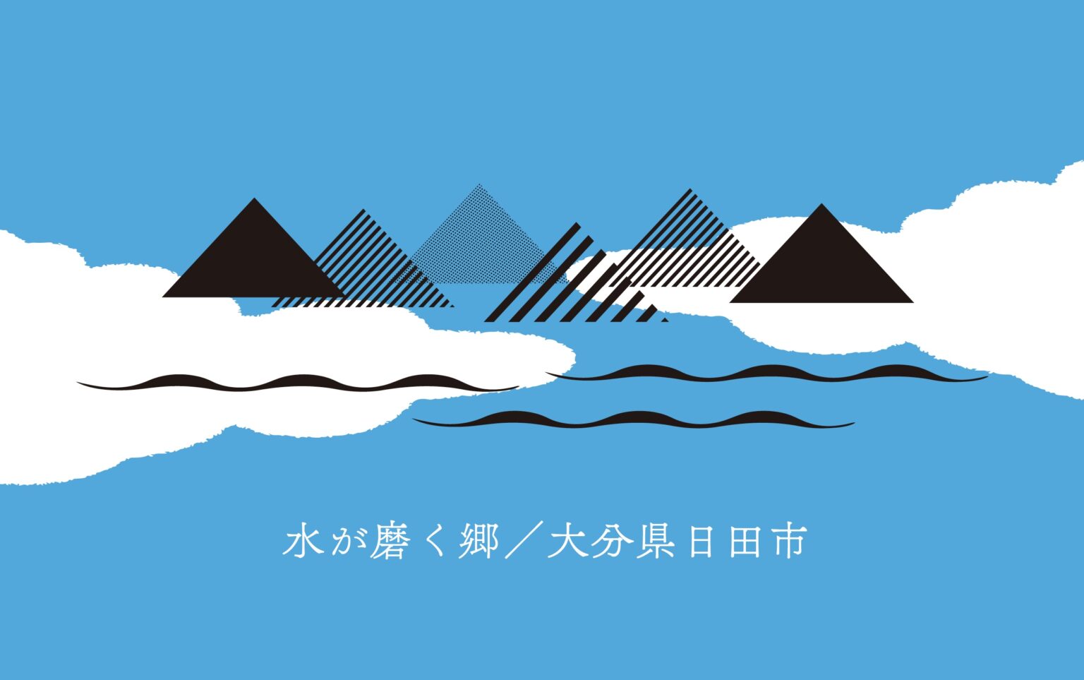 進撃の巨人 in HITAミュージアムANNEX | 水が磨く郷 - 日田市観光協会ホームページ